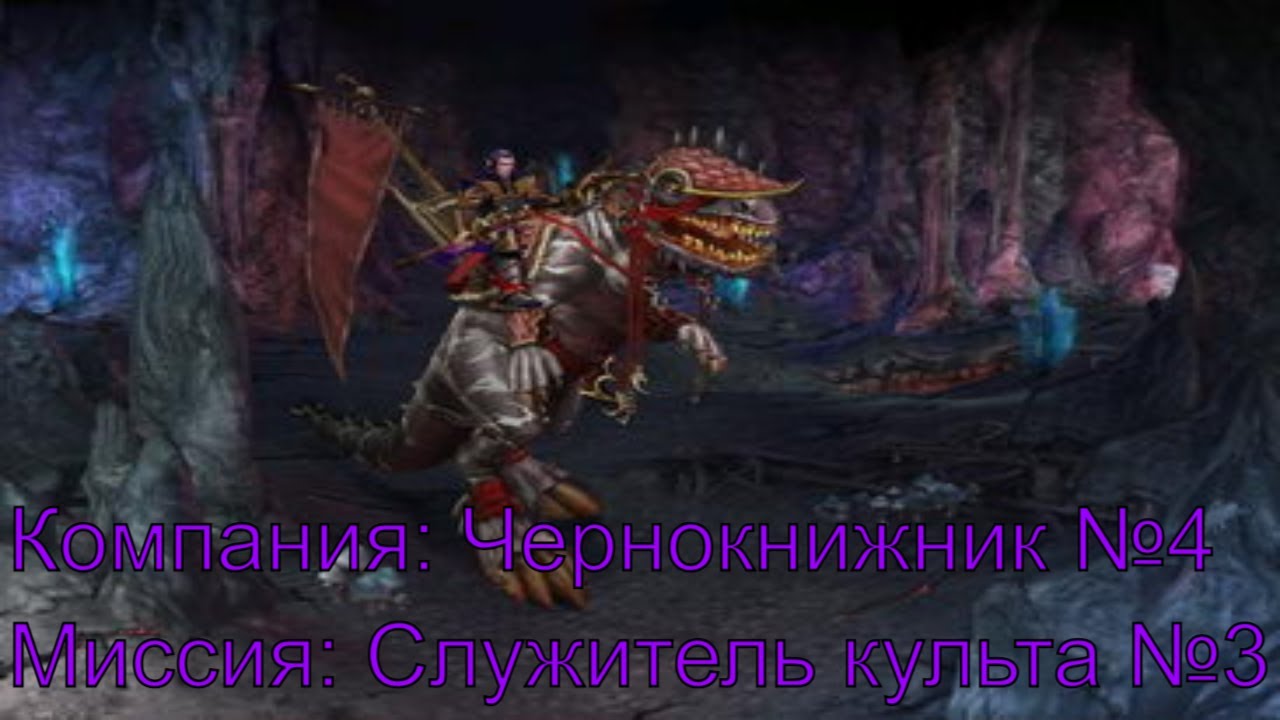 Демонопоклонники ► Чернокнижник №4 ► Служитель культа №3 ► Heroes of Might and Magic V ► №17