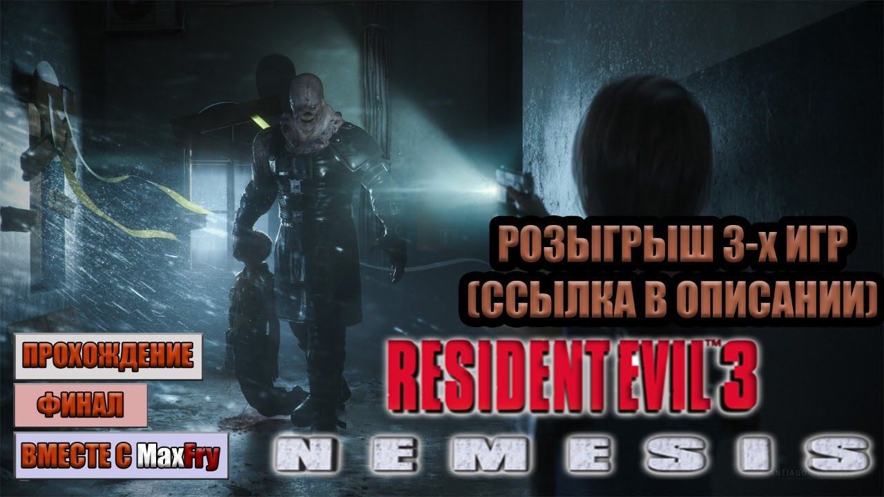 RESIDENT EVIL 3: Nemesis - Прохождение #6 ФИНАЛ+БОНУСНАЯ ИГРА (Оригинал PS 1/Прохождение 2020)