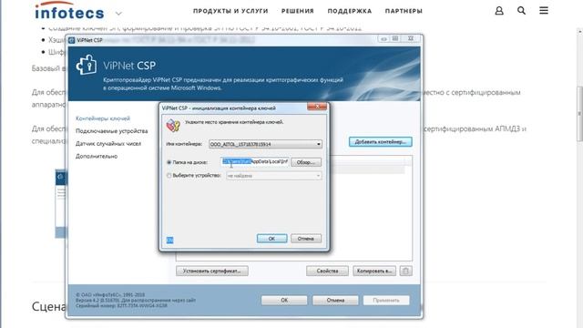 ЭДО в ПО Фрегат(Галион) Часть1. Подготовка..mp4