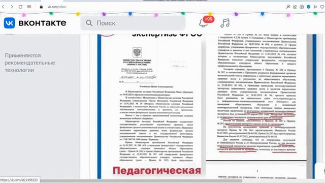 Даже Минюст признал, что ФГОС - это филькина грамота