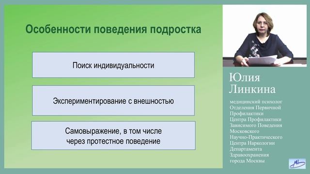 Школа эффективного родителя. Восприятие подростком собственного тела. Как понять проблему и помочь?