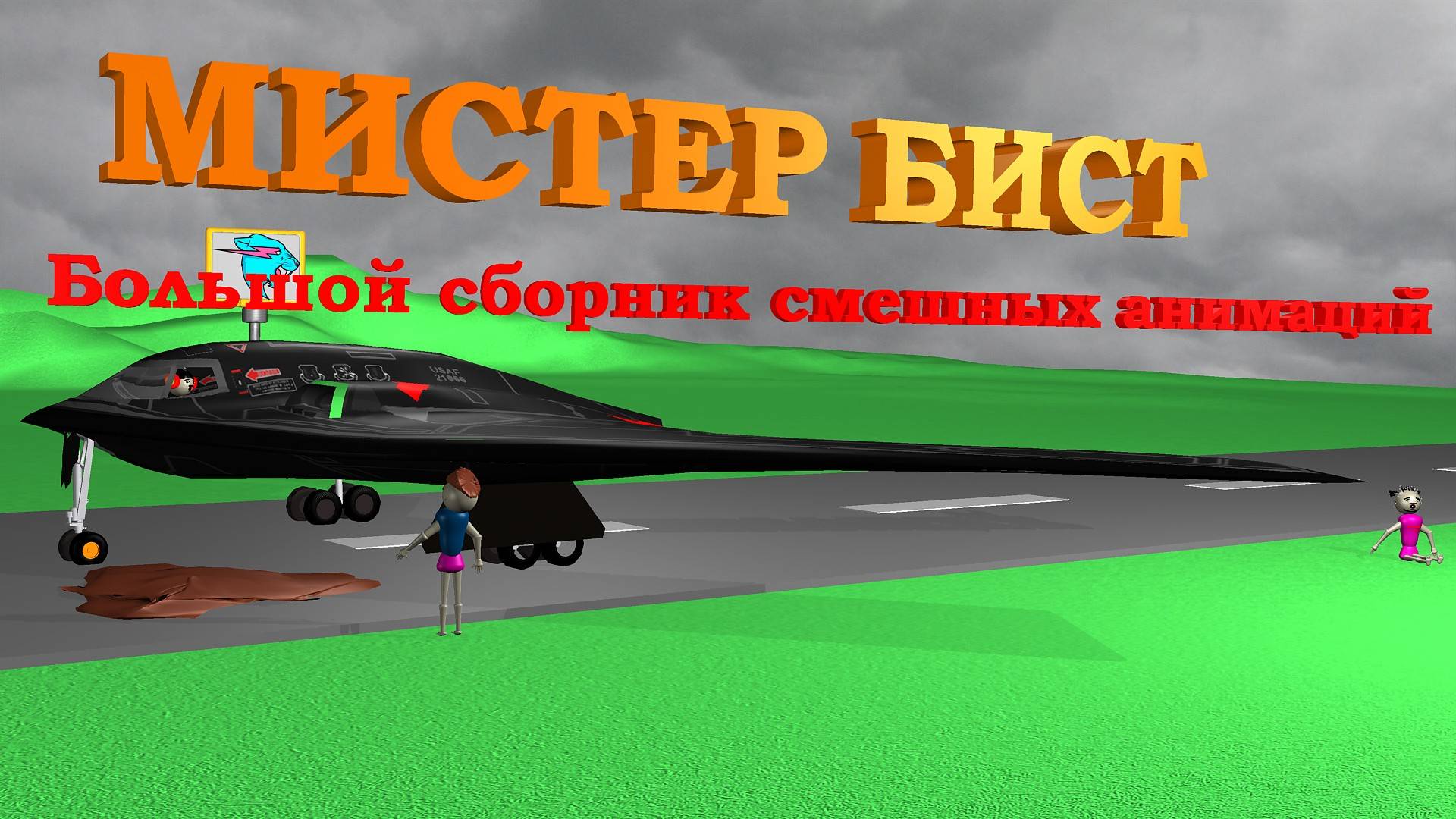 Мистер Бист | полный сборник анимаций | Часть 2 #MrBeast #ElonMusk