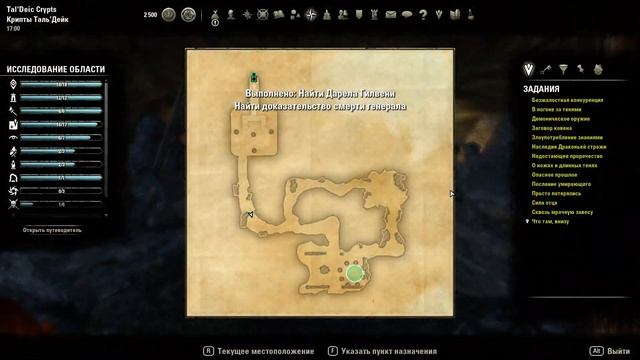 Elder Scrolls Online - Что там, внизу