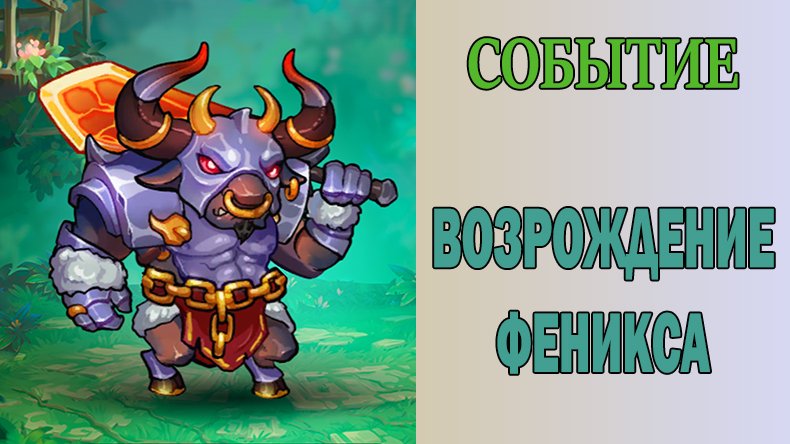 Mighty Party. СОБЫТИЕ. БАШНЯ. БИТВА СЕЗОНА. [ EVENT. TOWER. BATTLE OF THE SEASON. ]