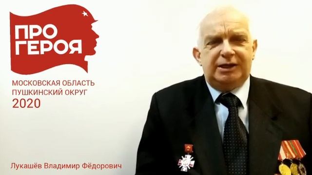 #ПОБЕДА_ПРО ГЕРОЯ