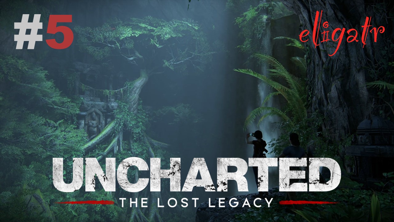 Uncharted: Утраченное наследие. Часть 5. Прохождение игры.