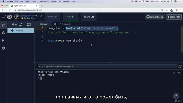 [100 Days of Python] (День 002) 018 Ошибка типа, проверка типа и преобразование типа