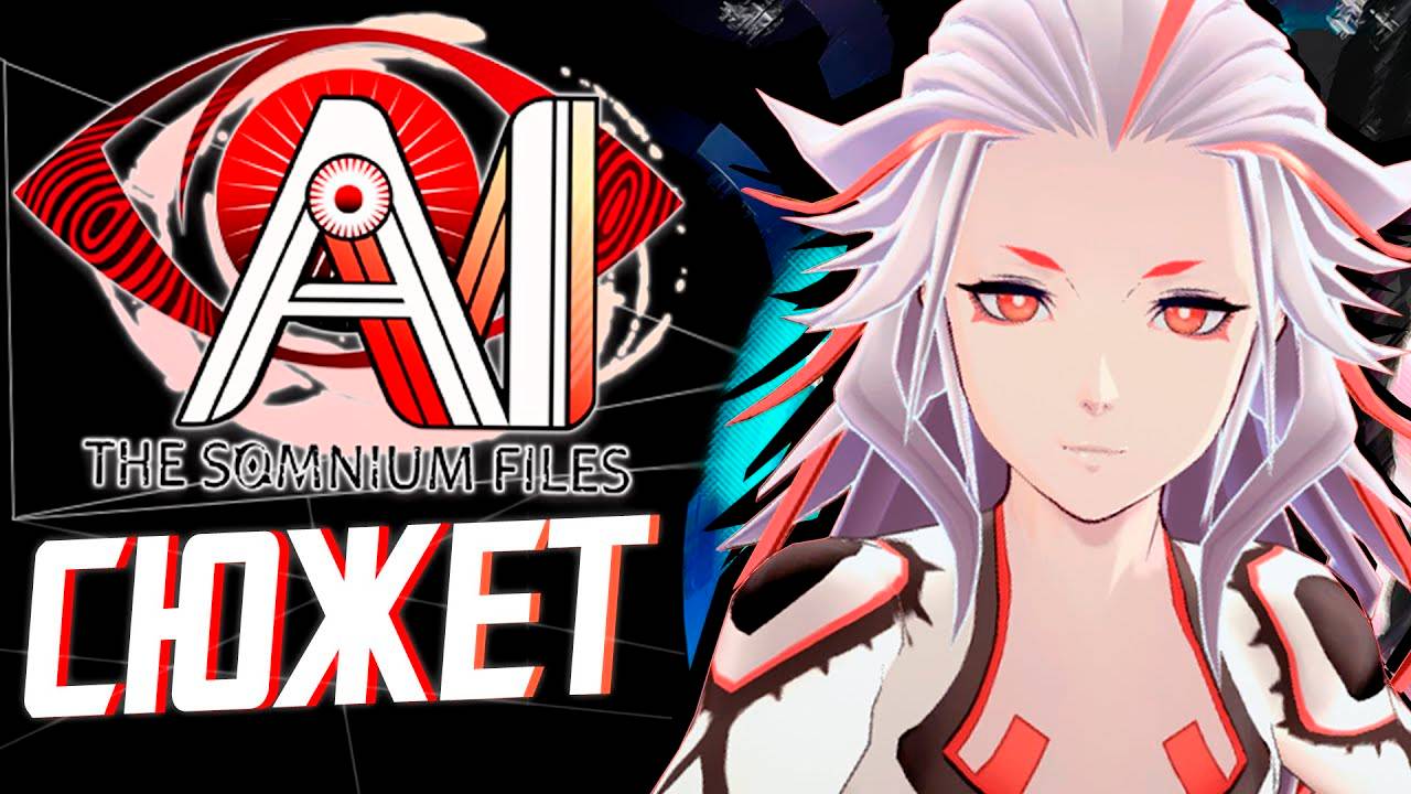 Сюжет игры AI: The Somnium Files