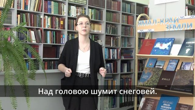 Leonid Laptsui, The Sunrise of Yamal, by Shebeko Anna, 11 th grade, Nadym Gymnasium