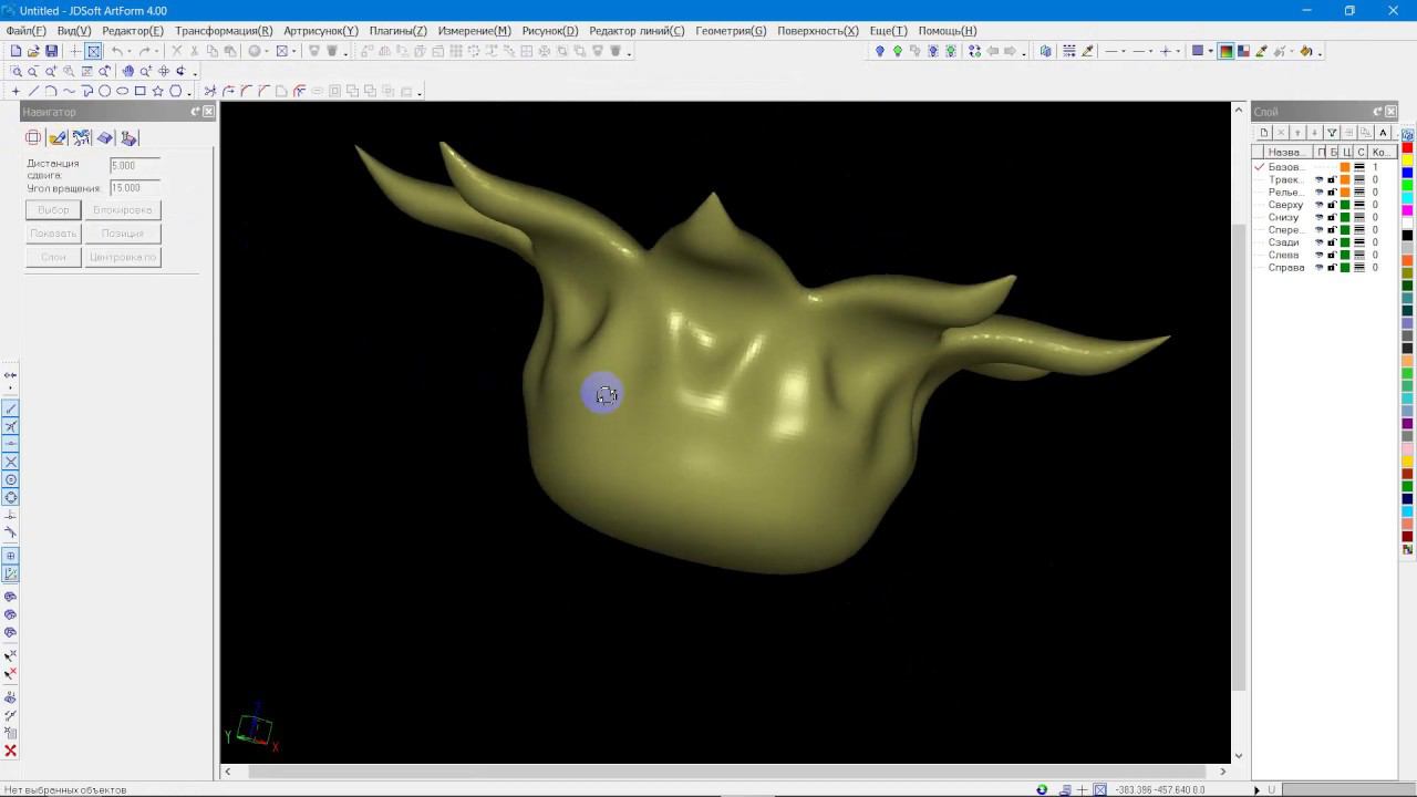 ArtForm 4 - Pegas .  Немного полигонального моделирования