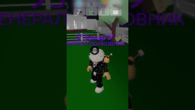 Налетели как саранЧА чача
#роблокс #shorts #ча-ча #мем #тренд