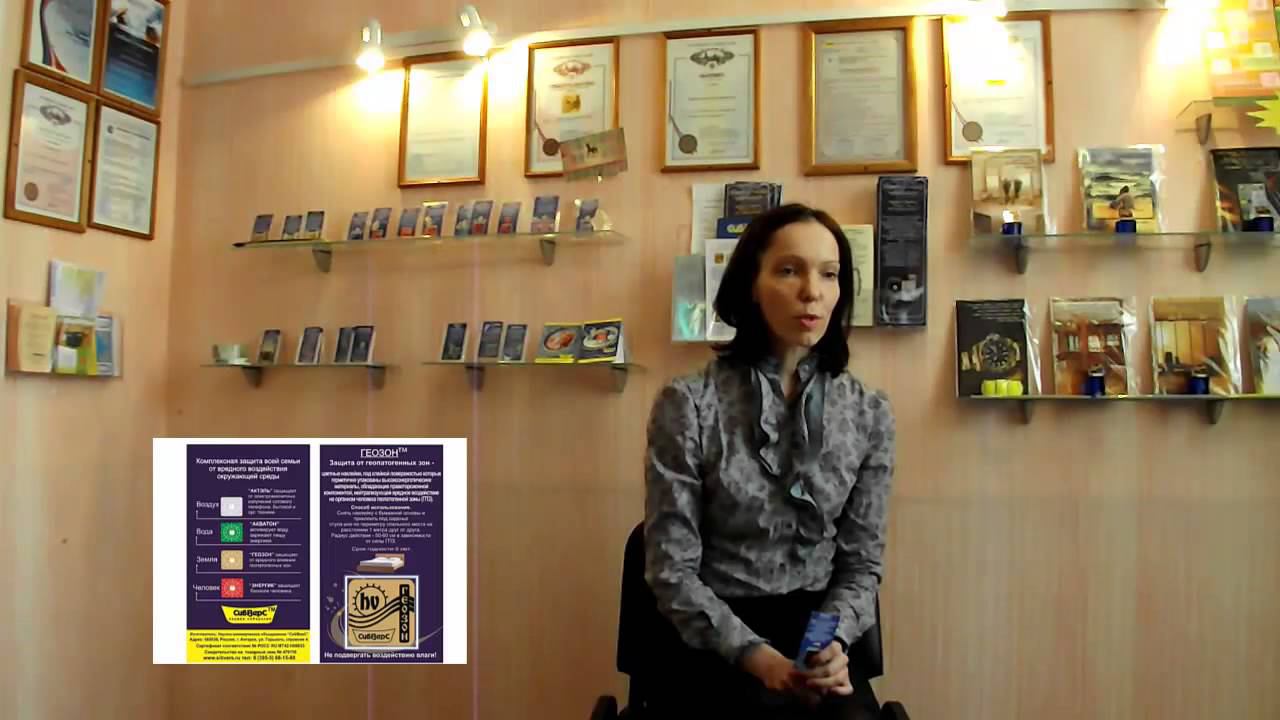 Вторая серия "ГЕОЗОН"