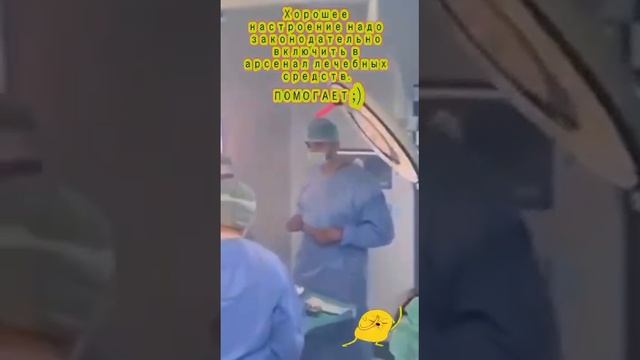 Хорошего Вам настроения ?