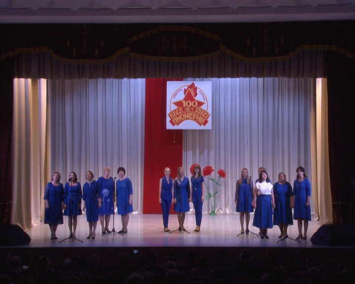 Пионерия отметила столетие