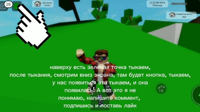 как получить кнопку бега, в брукхевен (это легко)