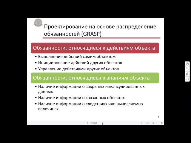 Лекция по Технологии проектирования от 9.11.2020. Часть 1