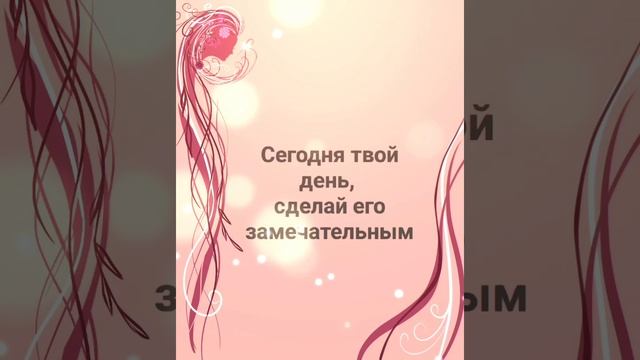 твой день.mp4