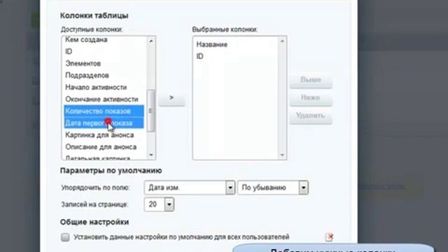 Линейное задание 7