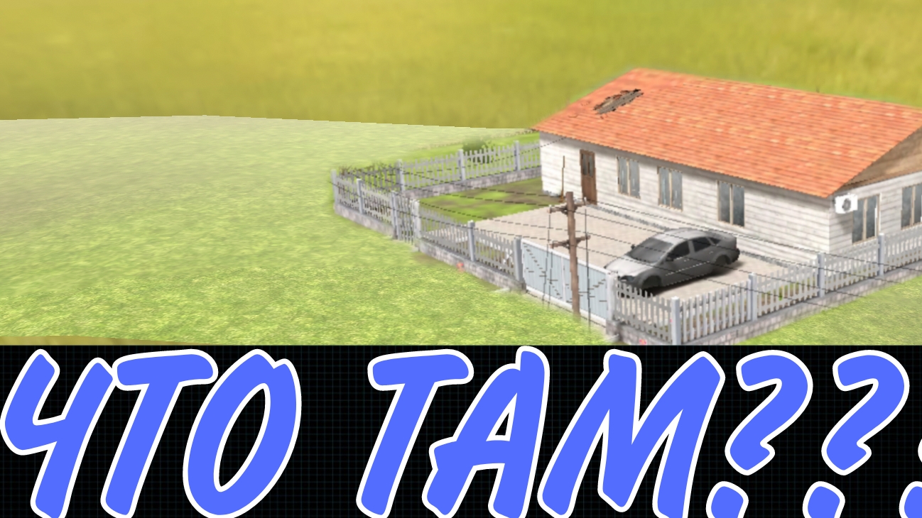 Что там? Скулбой/Shoolboy