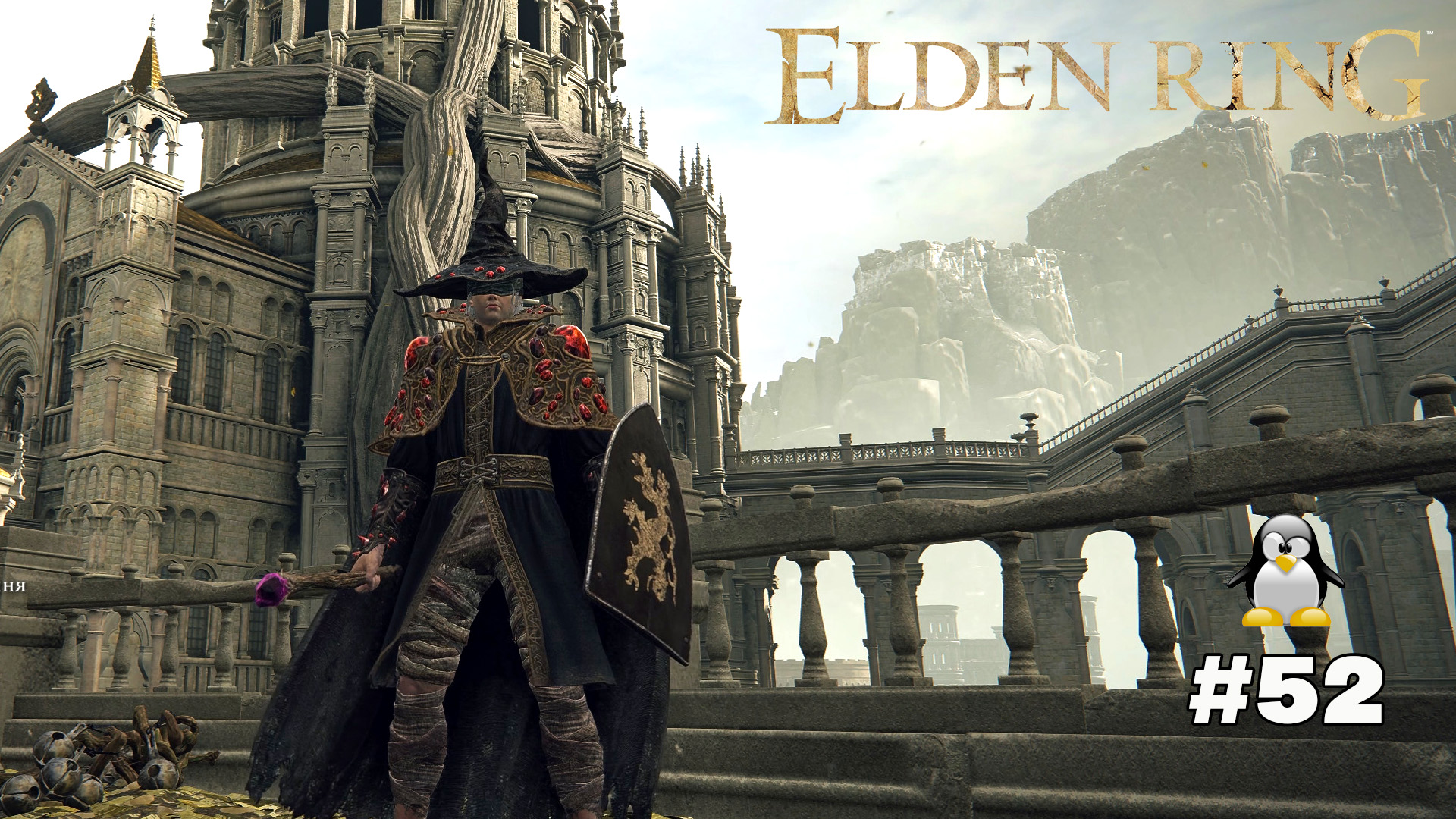 УЖАСНЫЕ БЛИЗНЕЦЫ Elden Ring за мага #52