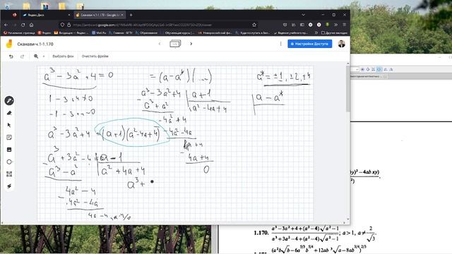 vid.15-Сканави-ч.1-1.170