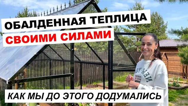 🔥ТЕПЛИЦА СВОИМИ РУКАМИ. Сделали сами намного ДЕШЕВЛЕ. Обзор и материалы