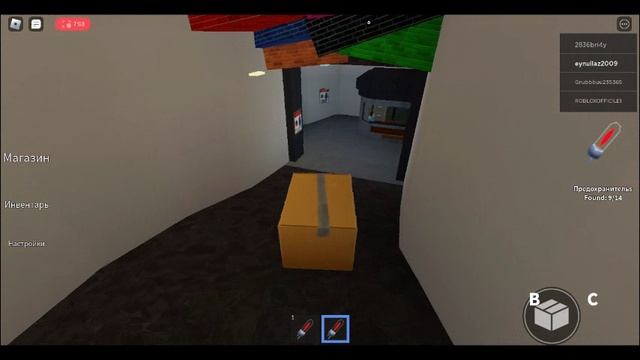 robloxapp-20230124-2134464