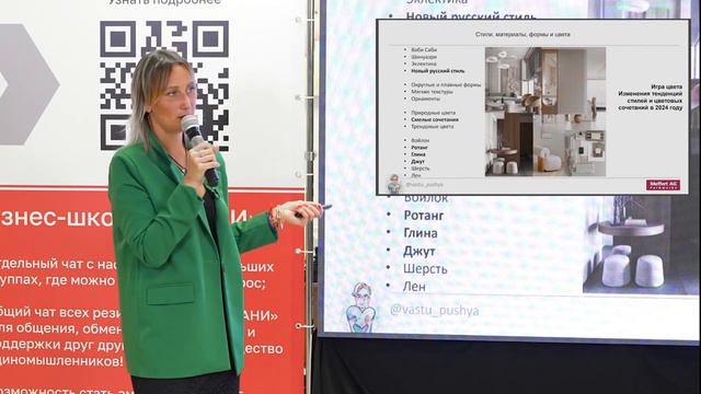 düfa. Смородина Юлия и Курочкина Арина - Игра цвета. Изменения тенденций стилей в 2024 году (dufa)