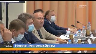 В ближайшие годы в Красноярске появятся сразу несколько новых микрорайонов