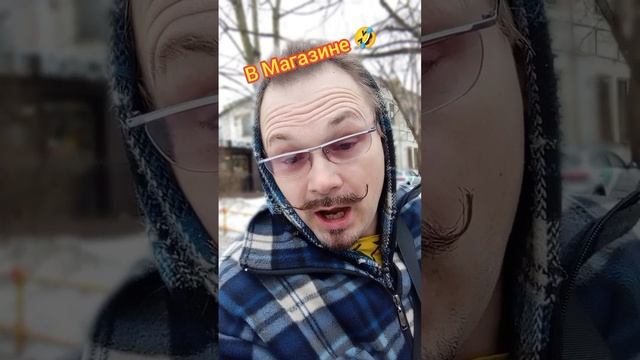 Смешной вопрос?