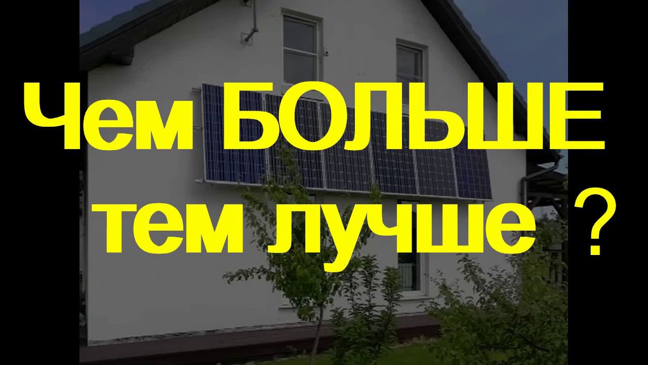 Стоит ли повышать напряжение на входе МППТ