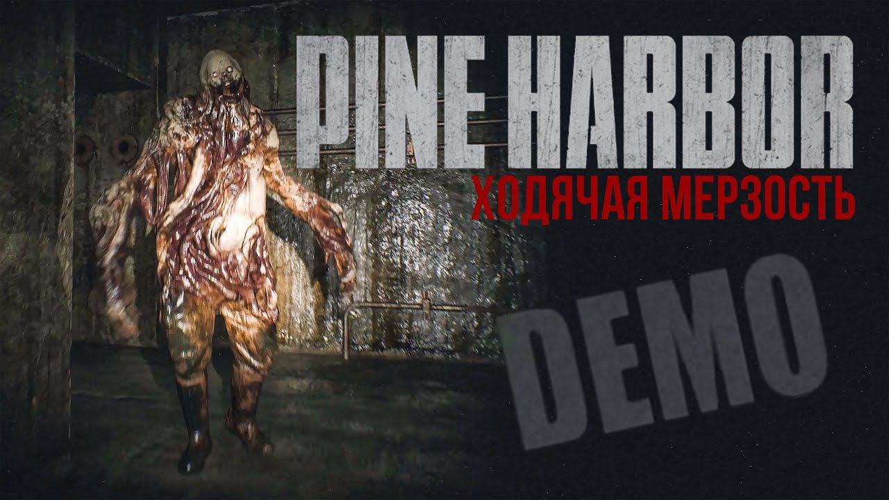 ХОДЯЧАЯ МЕРЗОСТЬ ▷ Full Demo Pine Harbor