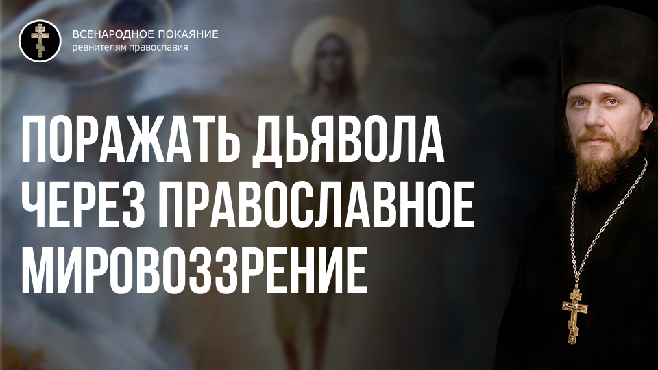 Протоевангелие 3-й главы книги Бытия. Пояснение фразы дьявол будет держаться за пяту