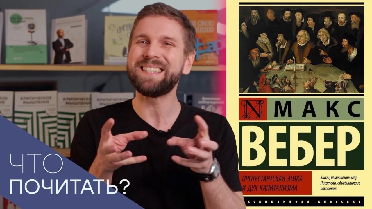 Что почитать о капитализме?