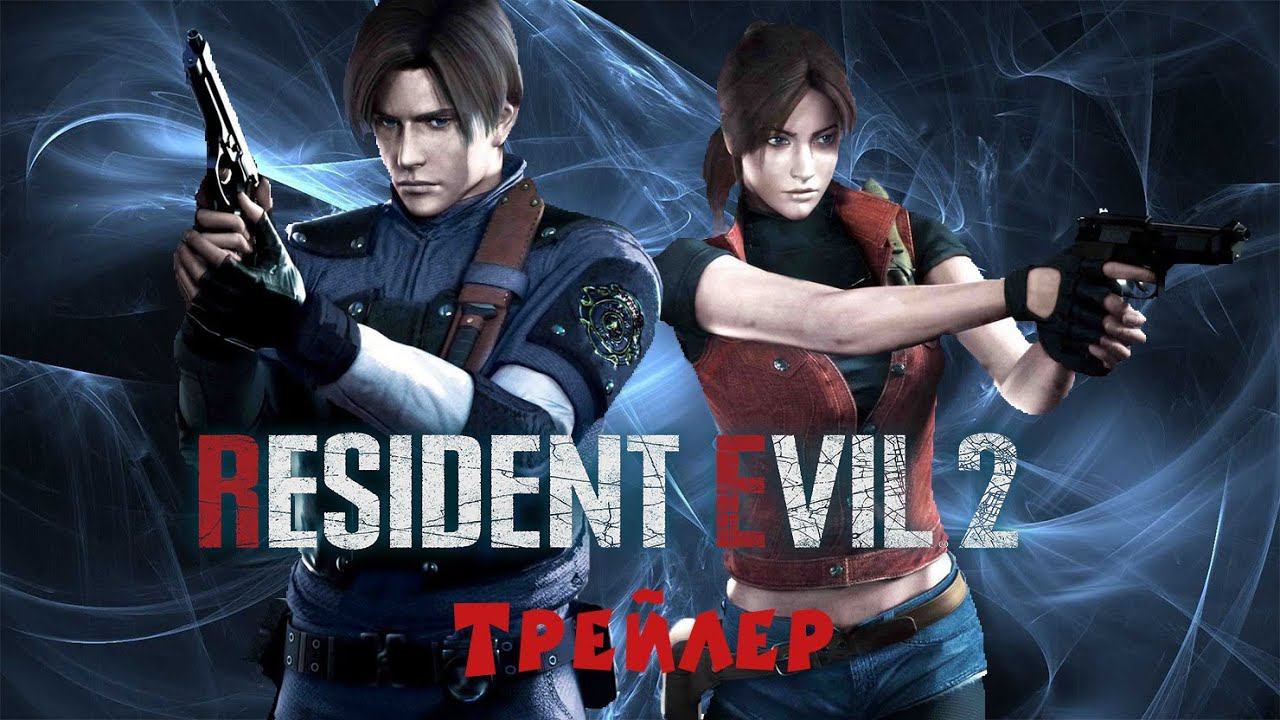 Вам точно понравится! Resident Evil 2 Remake трейлер #0