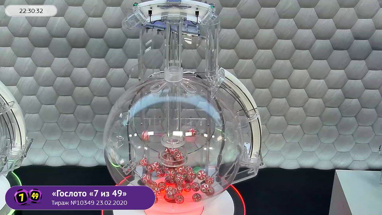 Столото представляет | Лотерея «Гослото «7 из 49». Тираж №10349 от 23.02.2020 г.