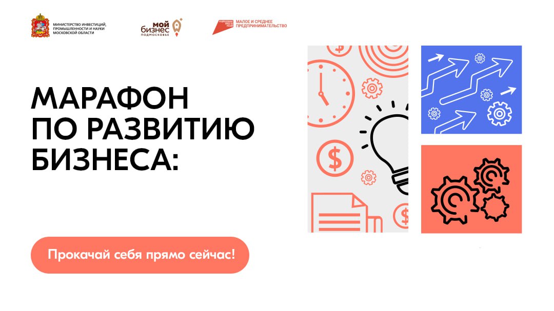 Модуль 1 Маркетинг роста. Вебинар 3  «Как увеличить продажи с помощью соц. сетей»