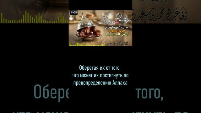 Рамадан остаётся месяцем Рамадан | Шейх Раслян