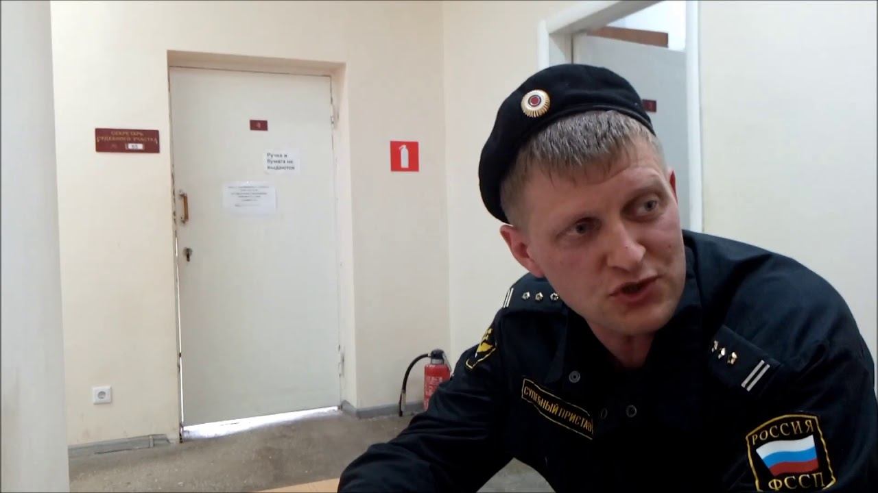 Мировой судья Вычегжанин Р В  убежал из зала суда ч  4 продолжение общения с приставом юрист Вадим В