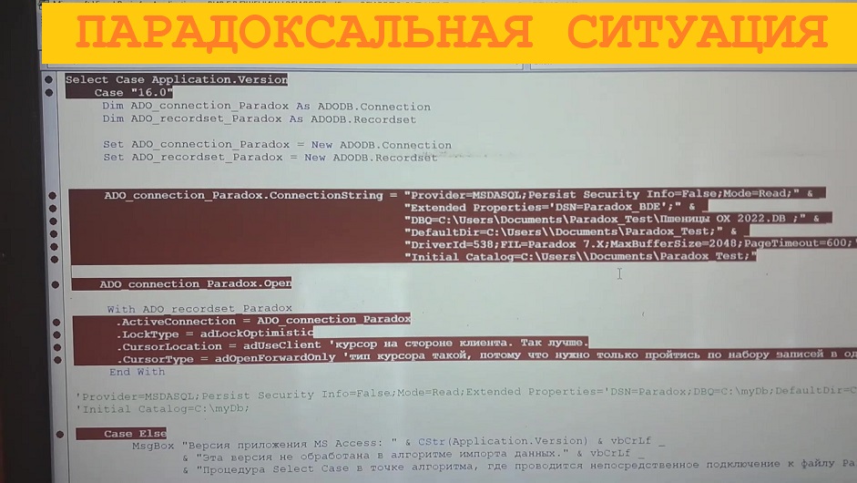 2023 Май. Парадоксальная ситуация с Paradox. Потуги в программировании