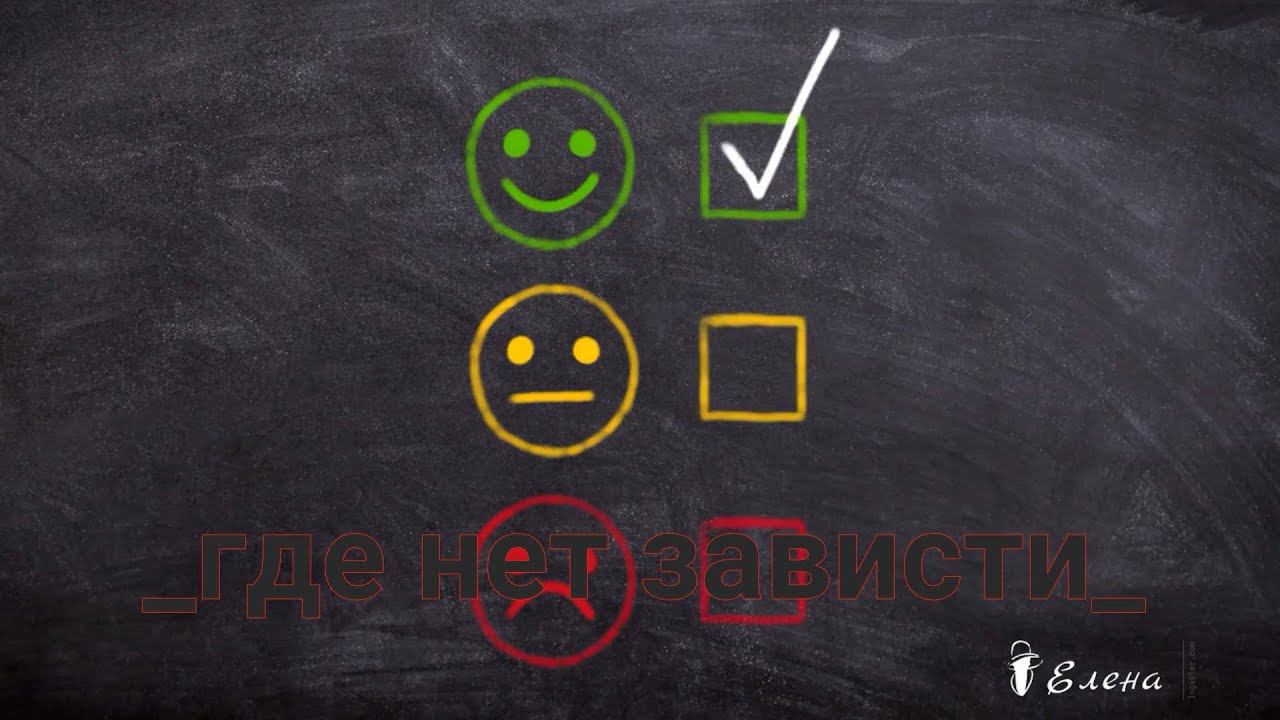 Где нет зависти  *  Музыка Эдгар Туниянц