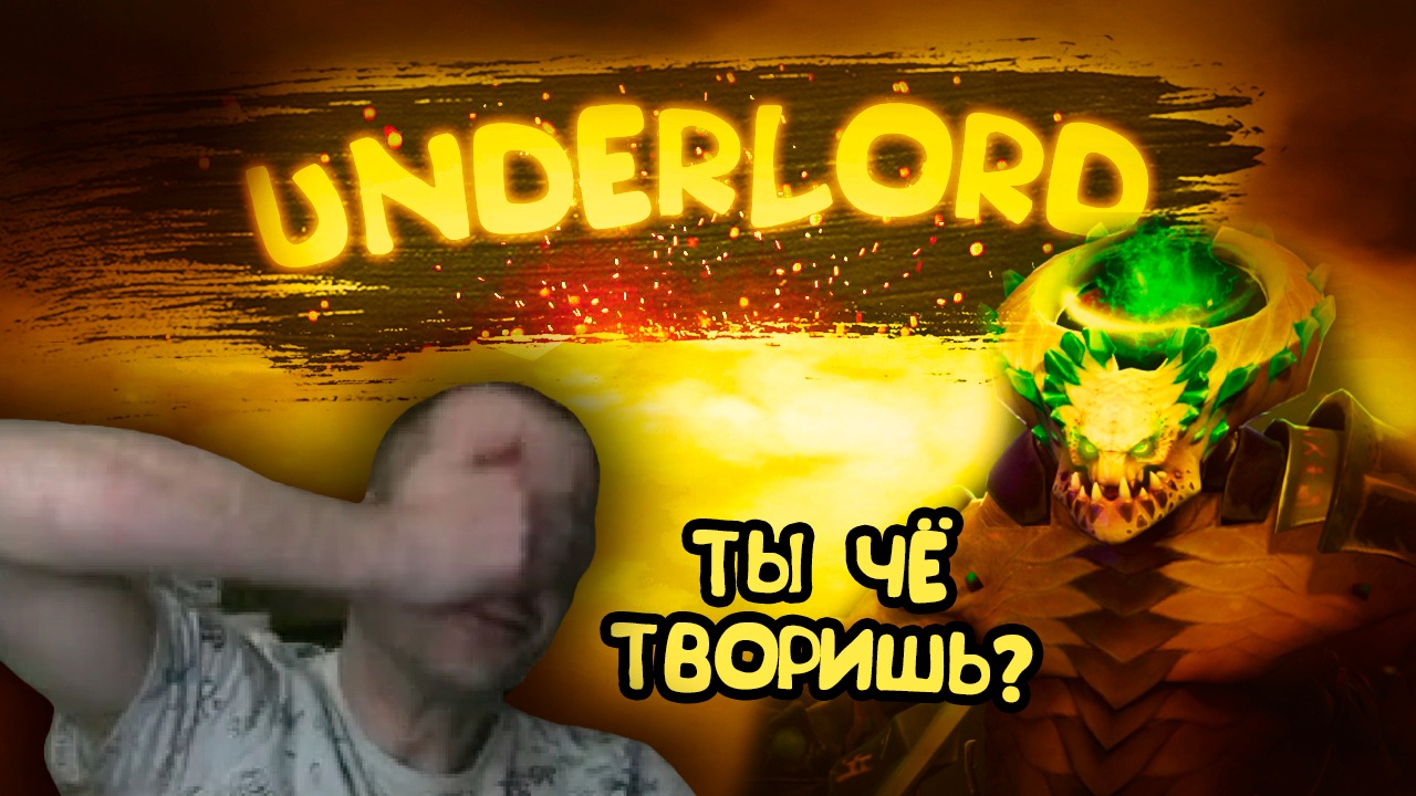 ⚠️БАТЯ В ДОТЕ | ⚠️