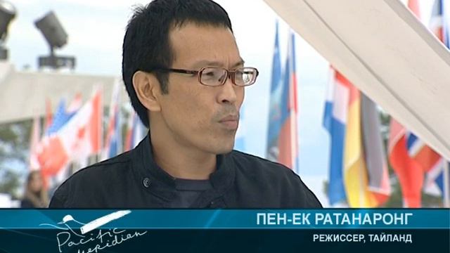 Интервью-2007: Пен-Ек Ратанарыанг