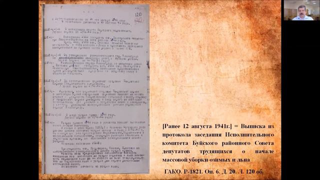 Сельское хозяйство Костромского края в годы Великой Отечественной войны 1941-1945 гг.