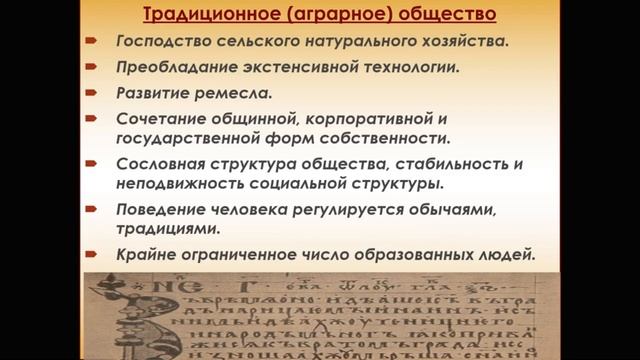 ЕГЭ обществознание. Этапы общественного развития. Типология обществ.