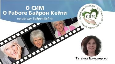 Праздник Работы в СИМ. Смотрим видео с Кейти, ведущая Татьяна Трунспергер, 04.12