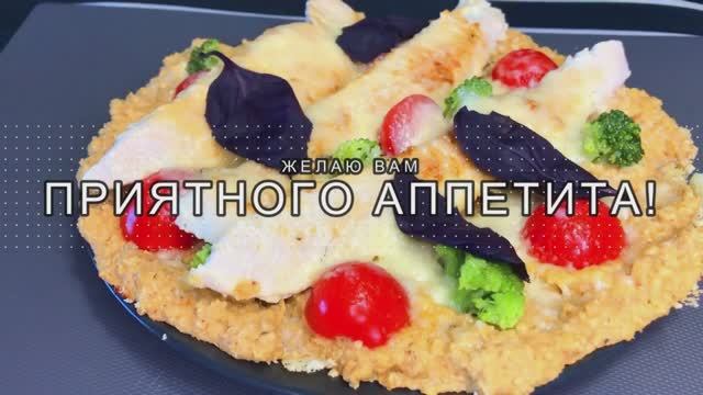 Приготовим- ПП Пицца Полины Гагариной