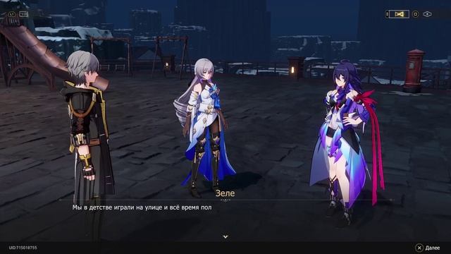 Honkai Star Rail Сюжетное прохождение Часть 3