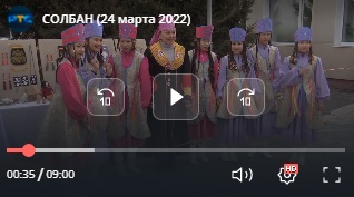 СОЛБАН (24 марта 2022)