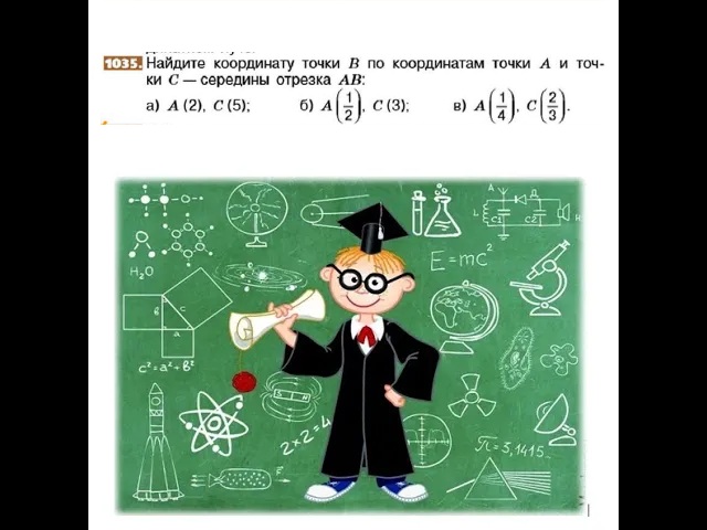 Математика, 5 класс, Никольский, №1035 решение с подробным объяснением, координатный луч